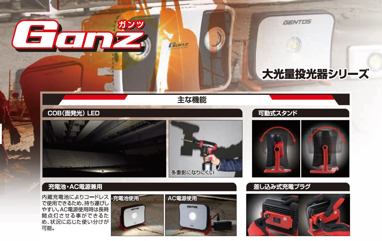 Ichiban Precision Sdn Bhd - Gentos - Gentos Ganz Handy Work Light Series, LED Work Light ...